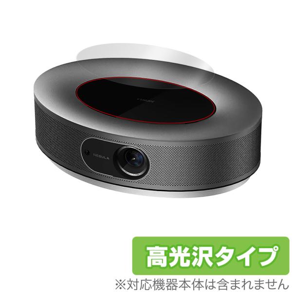 ポイント利用「Nebula Cosmos」に対応した 天板用保護シート！高光沢素材を使用した OverLay Brilliant(オーバーレイ ブリリアント)！ 天板の汚れやキズ付き、ホコリからしっかり保護します。ガラスのような美しい透明感...