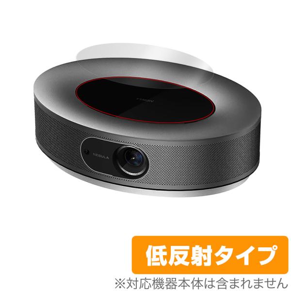 ポイント利用「Nebula Cosmos」に対応した 天板用保護シート！低反射素材を使用した OverLay Plus(オーバーレイ プラス)！ 天板の汚れやキズ付き、ホコリからしっかり保護します。指紋がつきにくい特徴があります。■対応機種...