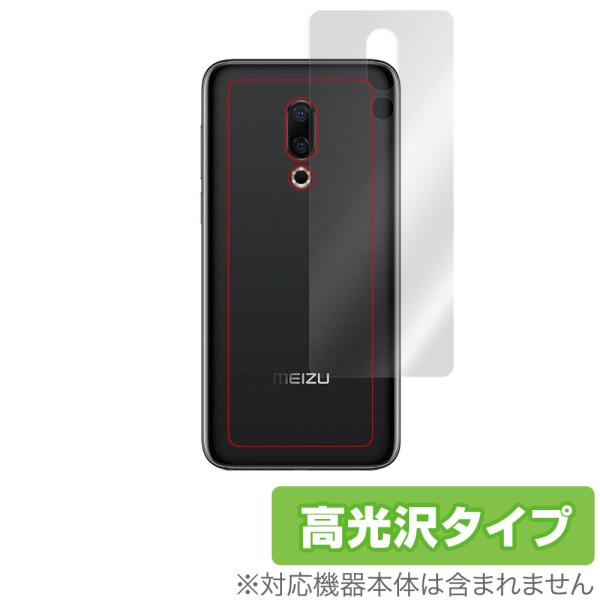 ポイント利用「Meizu 16th」に対応した背面用保護シート！高光沢素材を使用した OverLay Brilliant(オーバーレイ ブリリアント)！背面の汚れやキズ付き、ホコリからしっかり保護します。ガラスのような美しい透明感を楽しむこ...