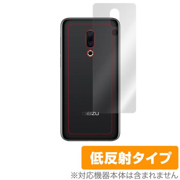 ポイント利用「Meizu 16th」に対応した背面用保護シート！低反射素材を使用した OverLay Plus(オーバーレイ プラス)！背面の汚れやキズ付き、ホコリからしっかり保護します。指紋がつきにくい特徴があります。■対応機種Meizu...