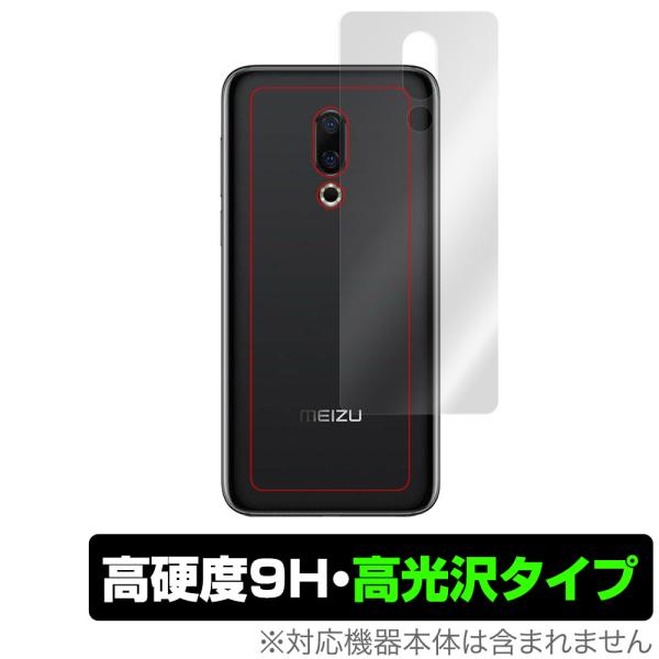 ポイント利用「Meizu 16th」に対応した9H高硬度を実現した背面用保護シート！高光沢素材を使用した OverLay 9H Brilliant(オーバーレイ 9H ブリリアント)！耐久性に優れた表面硬度9Hのシートでしっかり保護します。...