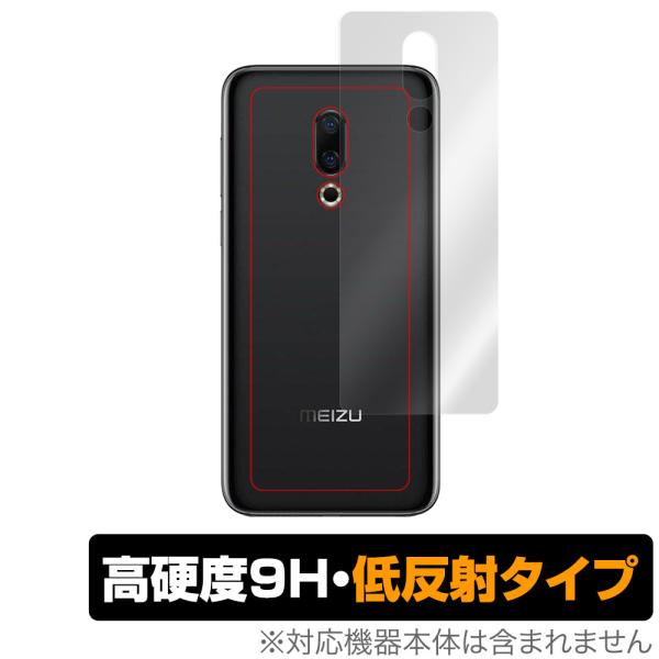 ポイント利用「Meizu 16th」に対応した9H高硬度を実現した背面用保護シート！映り込みを抑える低反射タイプの OverLay 9H Plus(オーバーレイ 9H プラス)！耐久性に優れた表面硬度9Hのシートでしっかり保護します。指紋が...