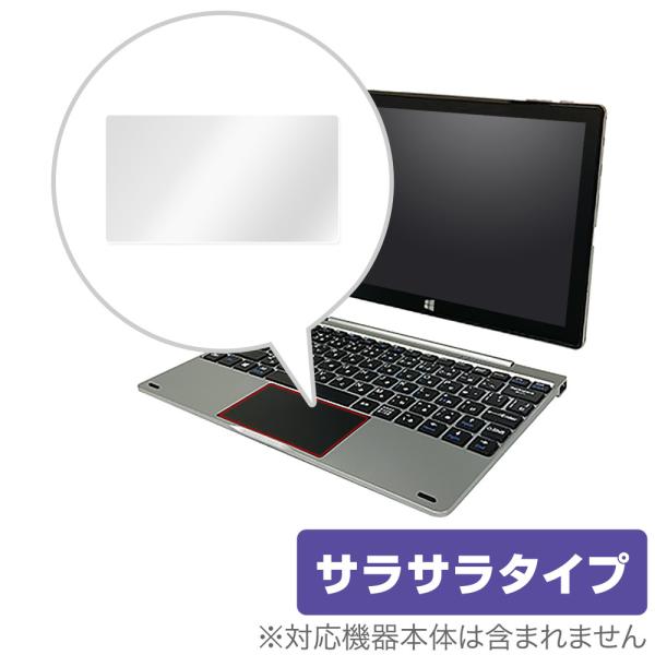 ドン・キホーテ「ジブン専用PC＆タブレット U1 DA-T118-SR」に対応し快適な操作を実現するトラックパッド保護シート！低反射素材を使用した OverLay Protector(オーバーレイ プロテクター)！トラックパッド部分に保護シ...