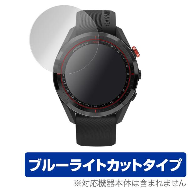 ポイント利用GARMIN「Approach S62」に対応した目にやさしい液晶保護シート！ブルーライトカットタイプの OverLay Eye Protector(オーバーレイ アイ プロテクター)！液晶画面から放出されるブルーライトを約24...