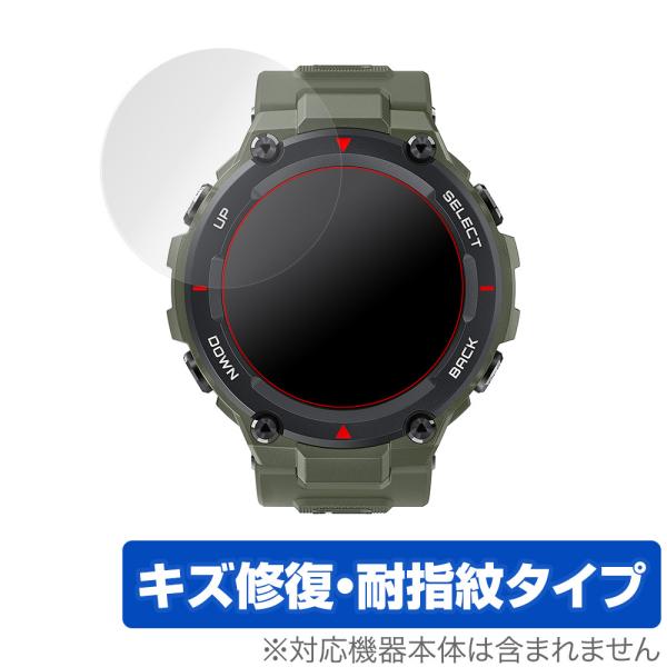 ポイント利用「Amazfit T-Rex」に対応したシート表面の擦り傷を修復する液晶保護シート！キズ修復＆耐指紋タイプ OverLay Magic(オーバーレイ マジック)！液晶画面の汚れやキズ付き、ホコリからしっかり保護します。擦過により...