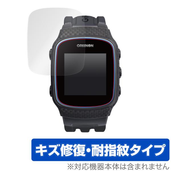 グリーンオン「GreenOn THE GOLF WATCH NORM II PLUS / NORM II / NORM」に対応したシート表面の擦り傷を修復する液晶保護シート！キズ修復＆耐指紋タイプ OverLay Magic(オーバーレイ ...