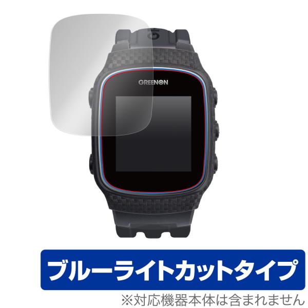 グリーンオン「GreenOn THE GOLF WATCH NORM II PLUS / NORM II / NORM」に対応した目にやさしい液晶保護シート！ブルーライトカットタイプの OverLay Eye Protector(オーバーレ...