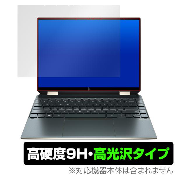 ポイント利用HP「Spectre x360 14-ea0000シリーズ」に対応した9H高硬度の液晶保護シート！色鮮やかに再現する高光沢タイプ OverLay 9H Brilliant(オーバーレイ 9H ブリリアント)！液晶画面を汚れやキズ...