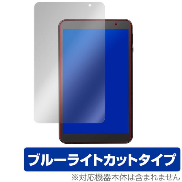 ポイント利用VANKYO「MatrixPad S8」に対応した目にやさしい液晶保護シート！ブルーライトカットタイプの OverLay Eye Protector(オーバーレイ アイ プロテクター)！液晶画面から放出されるブルーライトを約24...