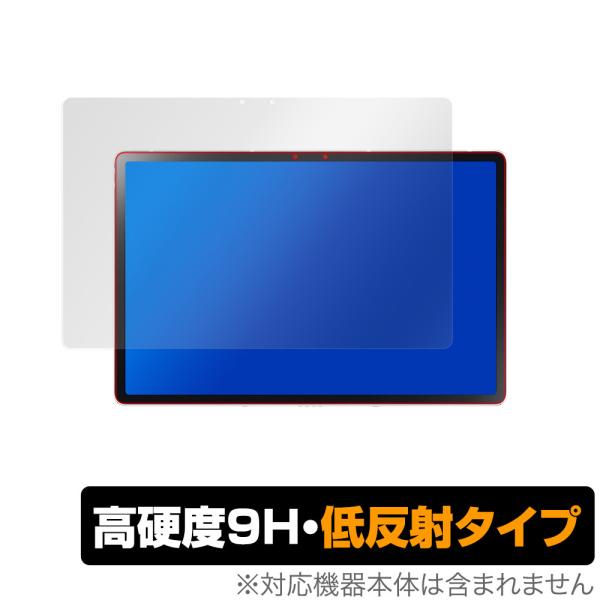 【発売日：2021年02月26日】ポイント利用NEC「LAVIE T11 T1195/BAS」に対応した9H高硬度の液晶保護シート！映り込みを抑える低反射タイプの OverLay 9H Plus(オーバーレイ 9H プラス)！耐久性に優れた...