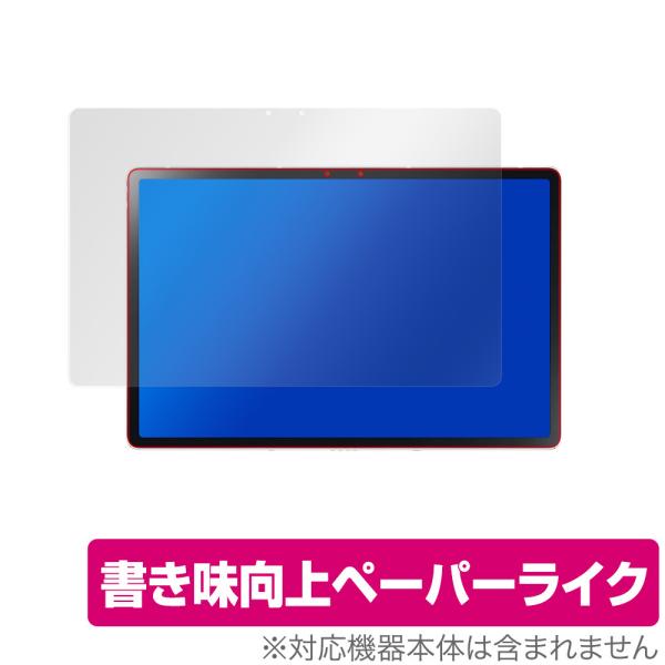【発売日：2021年02月26日】NEC「LAVIE T11 T1195/BAS」に対応した紙に書いているような描き心地の液晶保護シート！書き味向上ペーパーライクタイプ OverLay Paper(オーバーレイ ペーパー)！表面の特殊加工に...