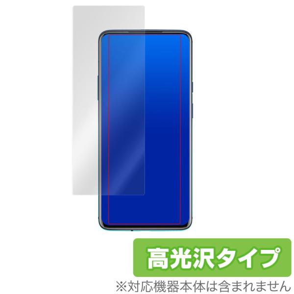 ポイント利用「OnePlus 7T Pro」に対応した透明感が美しい液晶保護シート！高光沢タイプ OverLay Brilliant(オーバーレイ ブリリアント)！液晶画面の汚れやキズ付き、ホコリからしっかり保護します。ガラスのような美しい...