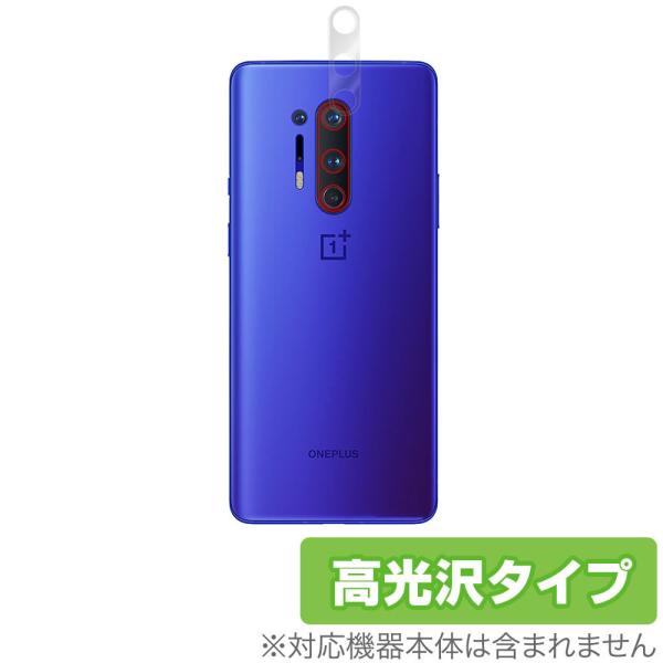 ポイント利用「OnePlus 8 Pro」に対応したリアカメラ用保護シート！高光沢素材を使用した OverLay Brilliant(オーバーレイ ブリリアント)！リアカメラの汚れやキズ付き、ホコリからしっかり保護します。ガラスのような美し...