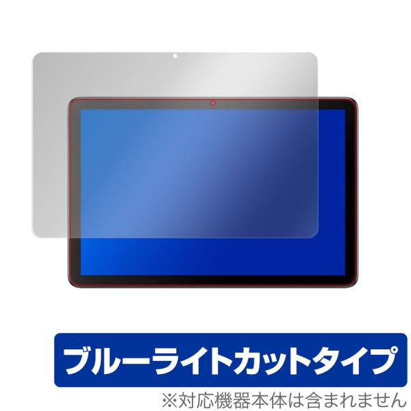 ポイント利用au「TCL TAB 10s」に対応した目にやさしい液晶保護シート！ブルーライトカットタイプの OverLay Eye Protector(オーバーレイ アイ プロテクター)！液晶画面から放出されるブルーライトを約24％カットす...