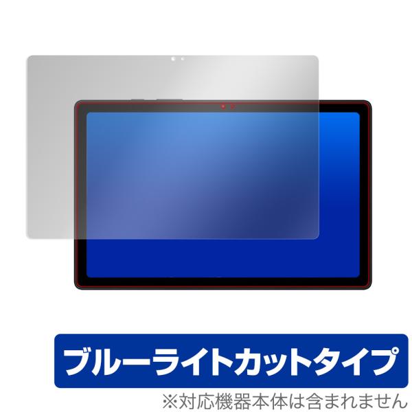 ポイント利用Samsung「Galaxy Tab A7 10.4 (2020)」に対応した目にやさしい液晶保護シート！ブルーライトカットタイプの OverLay Eye Protector(オーバーレイ アイ プロテクター)！液晶画面から放...