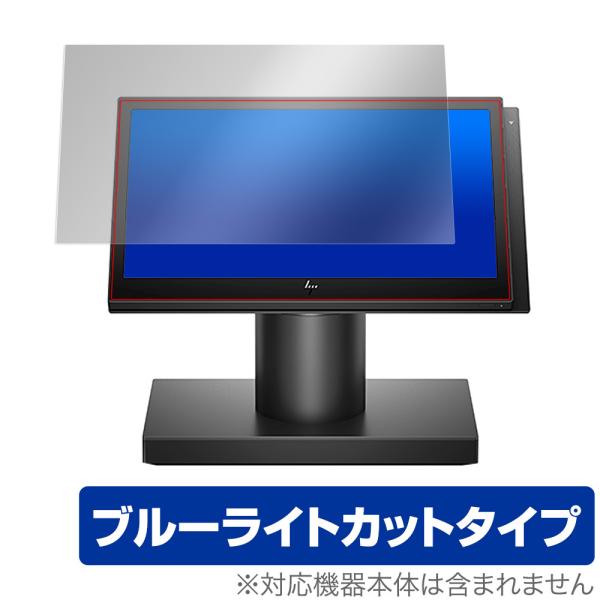 HP「ElitePOS G1 Retail System Model 145 / 143 / 141」に対応した目にやさしい液晶保護シート！ブルーライトカットタイプの OverLay Eye Protector(オーバーレイ アイ プロテク...