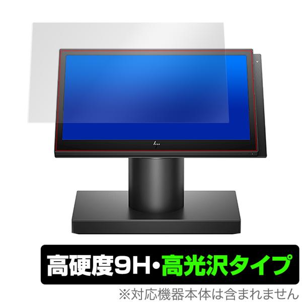 HP「ElitePOS G1 Retail System Model 145 / 143 / 141」に対応した9H高硬度の液晶保護シート！色鮮やかに再現する高光沢タイプ OverLay 9H Brilliant(オーバーレイ 9H ブリリ...