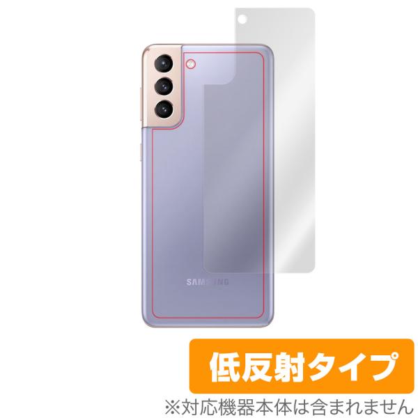ポイント利用Samsung「Galaxy S21+ 5G」に対応した背面用保護シート！低反射素材を使用した OverLay Plus(オーバーレイ プラス)！背面の汚れやキズ付き、ホコリからしっかり保護します。指紋がつきにくい特徴があります...