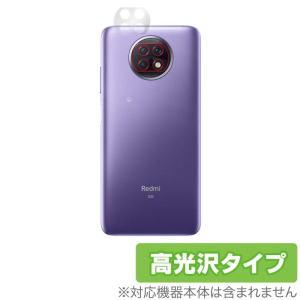 ポイント利用Xiaomi「Redmi Note 9T 5G」に対応したリアカメラ用保護シート！高光沢素材を使用した OverLay Brilliant(オーバーレイ ブリリアント)！リアカメラの汚れやキズ付き、ホコリからしっかり保護します。...