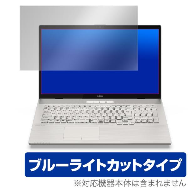 ポイント利用富士通「LIFE-BOOK NHシリーズ (NH77/E3)」に対応した目にやさしい液晶保護シート！ブルーライトカットタイプの OverLay Eye Protector(オーバーレイ アイ プロテクター)！液晶画面から放出され...
