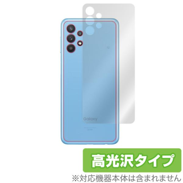 ポイント利用au「Galaxy A32 5G SCG08」に対応した背面用保護シート！高光沢素材を使用した OverLay Brilliant(オーバーレイ ブリリアント)！背面の汚れやキズ付き、ホコリからしっかり保護します。ガラスのような...