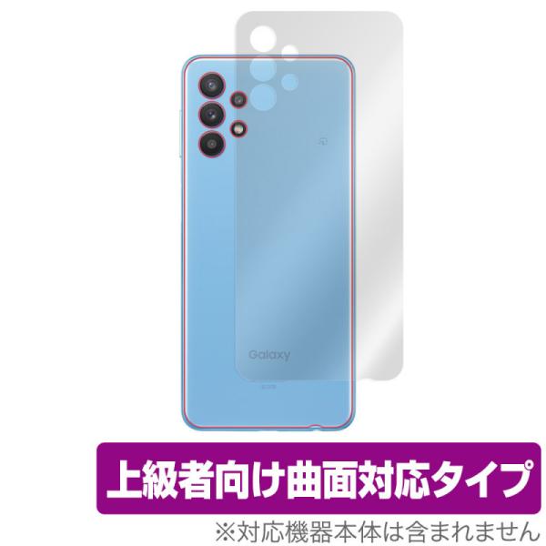 ポイント利用au「Galaxy A32 5G SCG08」に対応した曲面対応の背面用保護シート！柔軟素材を採用した高光沢タイプ OverLay FLEX(オーバーレイ フレックス)！柔軟性に優れた素材のため、曲面にも貼り付けることが可能で、...