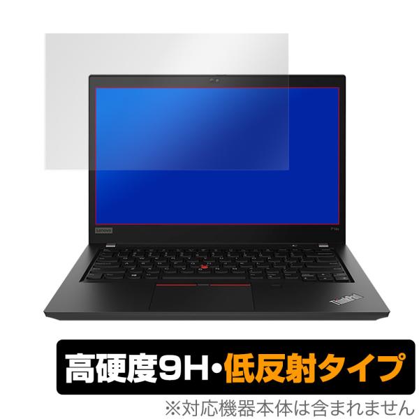 ポイント利用Lenovo「ThinkPad P14s Gen 2 / Gen 1」に対応した9H高硬度の液晶保護シート！映り込みを抑える低反射タイプの OverLay 9H Plus(オーバーレイ 9H プラス)！耐久性に優れた表面硬度9H...