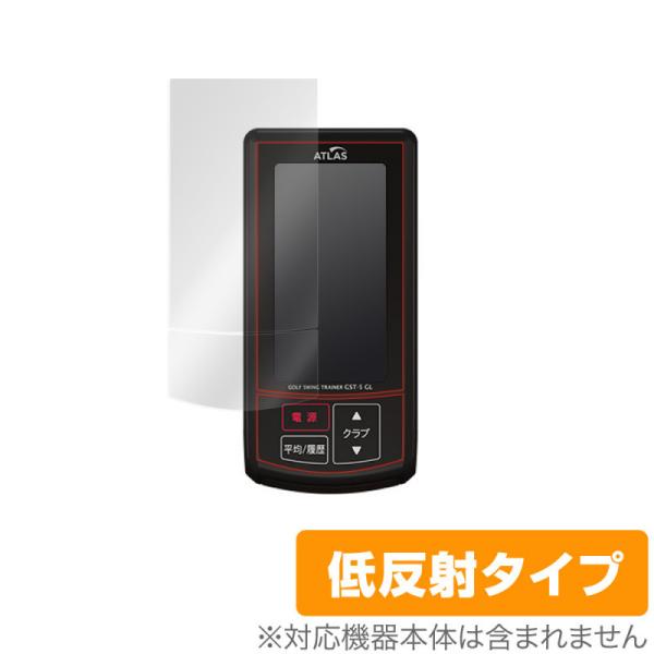 ポイント利用ユピテル「ゴルフスイングトレーナー GST-5GL」に対応した映り込みを抑える液晶保護シート！低反射タイプ OverLay Plus(オーバーレイ プラス)！液晶画面の汚れやキズ付き、ホコリからしっかり保護します。指紋がつきにく...