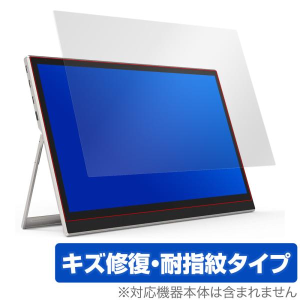 ポイント利用「ALLDOCUBE Expand X K133 モバイルモニター」に対応したシート表面の擦り傷を修復する液晶保護シート！キズ修復＆耐指紋タイプ OverLay Magic(オーバーレイ マジック)！液晶画面の汚れやキズ付き、ホ...