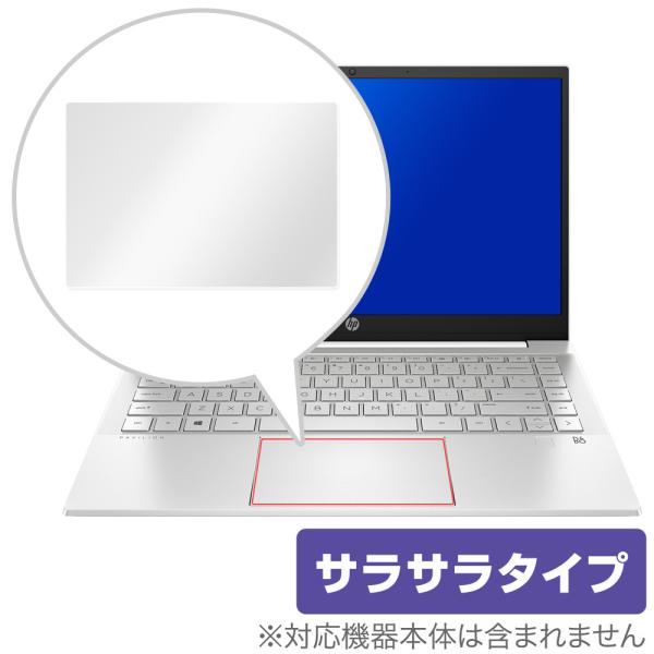 ポイント利用HP「Pavilion 14-dv0000 シリーズ」に対応し快適な操作を実現するトラックパッド保護シート！低反射素材を使用した OverLay Protector(オーバーレイ プロテクター)！トラックパッド部分に保護シートを...