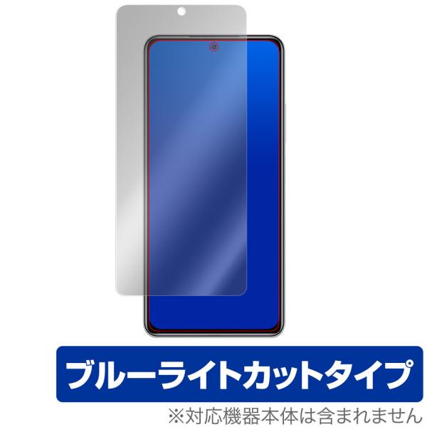 ポイント利用「Xiaomi POCO F3 5G」に対応した目にやさしい液晶保護シート！ブルーライトカットタイプの OverLay Eye Protector(オーバーレイ アイ プロテクター)！液晶画面から放出されるブルーライトを約24％...