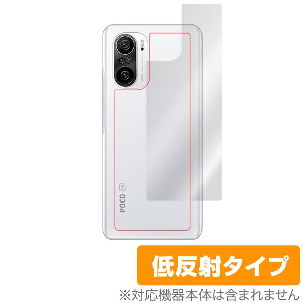 ポイント利用「Xiaomi POCO F3 5G」に対応した背面用保護シート！低反射素材を使用した OverLay Plus(オーバーレイ プラス)！背面の汚れやキズ付き、ホコリからしっかり保護します。指紋がつきにくい特徴があります。■対応...