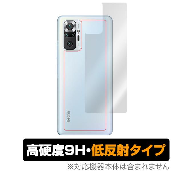 【発売日：2021年04月16日】ポイント利用Xiaomi「Redmi Note 10 Pro」に対応した9H高硬度を実現した背面用保護シート！映り込みを抑える低反射タイプの OverLay 9H Plus(オーバーレイ 9H プラス)！耐...