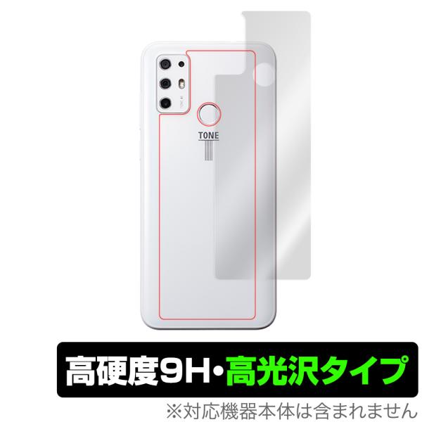 【発売日：2021年04月14日】ポイント利用トーンモバイル「TONE e21」に対応した9H高硬度を実現した背面用保護シート！高光沢素材を使用した OverLay 9H Brilliant(オーバーレイ 9H ブリリアント)！耐久性に優れ...