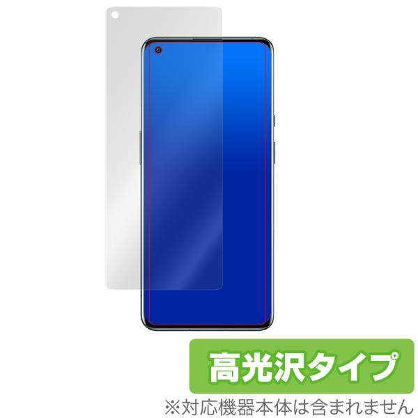 ポイント利用「OnePlus 9 Pro」に対応した透明感が美しい液晶保護シート！高光沢タイプ OverLay Brilliant(オーバーレイ ブリリアント)！液晶画面の汚れやキズ付き、ホコリからしっかり保護します。ガラスのような美しい透...