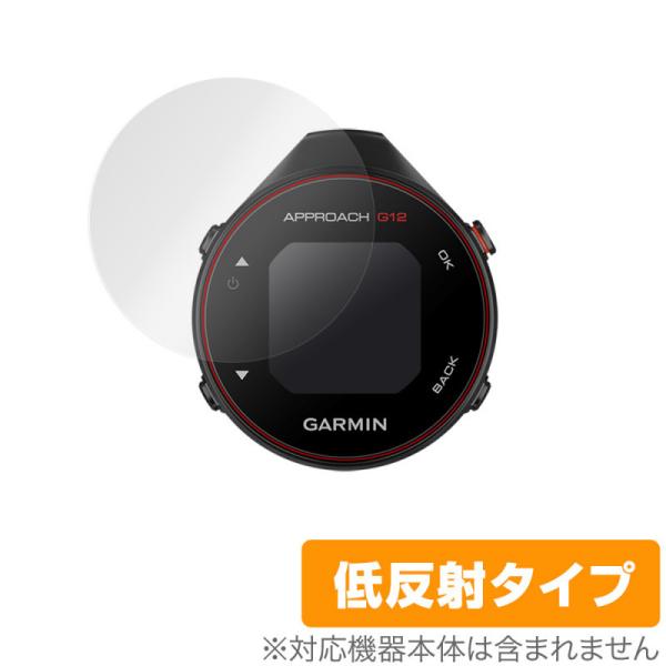 【発売日：2021年04月22日】ポイント利用GARMIN「Approach G12」に対応した映り込みを抑える液晶保護シート！低反射タイプ OverLay Plus(オーバーレイ プラス)！液晶画面の汚れやキズ付き、ホコリからしっかり保護...