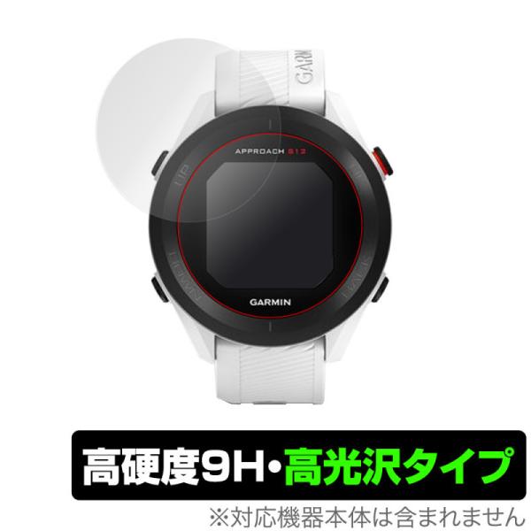 【発売日：2021年04月22日】ポイント利用GARMIN「Approach S12」に対応した9H高硬度の液晶保護シート！色鮮やかに再現する高光沢タイプ OverLay 9H Brilliant(オーバーレイ 9H ブリリアント)！液晶画...