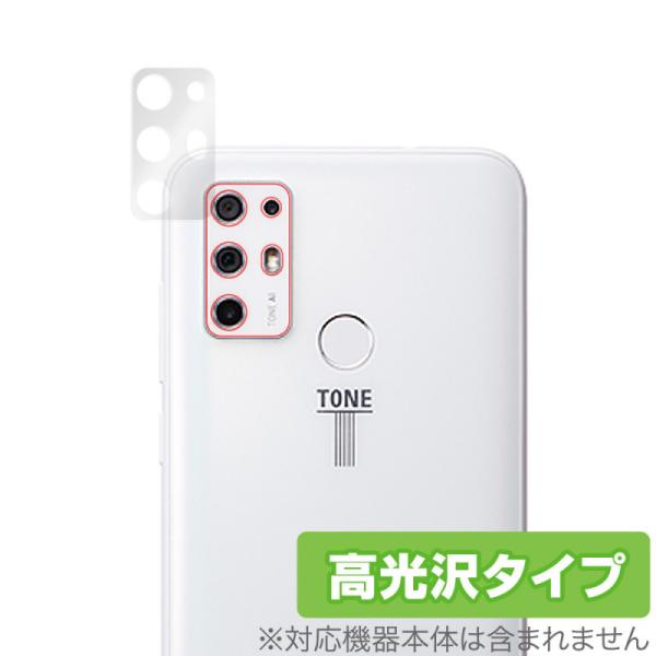 ポイント利用トーンモバイル「TONE e21」に対応したリアカメラ用保護シート！高光沢素材を使用した OverLay Brilliant(オーバーレイ ブリリアント)！リアカメラの汚れやキズ付き、ホコリからしっかり保護します。ガラスのような...