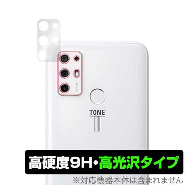 ポイント利用トーンモバイル「TONE e21」に対応した9H高硬度を実現したリアカメラ用保護シート！高光沢素材を使用した OverLay 9H Brilliant(オーバーレイ 9H ブリリアント)！耐久性に優れた表面硬度9Hのシートでしっ...