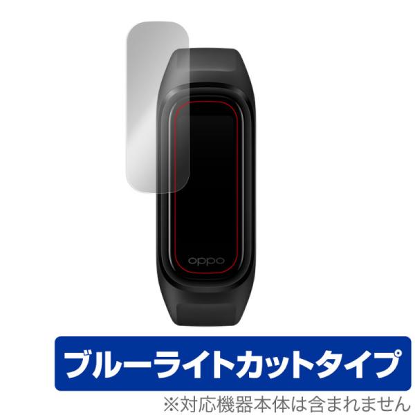 ポイント利用「OPPO Band Style」に対応した目にやさしい液晶保護シート！ブルーライトカットタイプの OverLay Eye Protector(オーバーレイ アイ プロテクター)！液晶画面から放出されるブルーライトを約35％カッ...