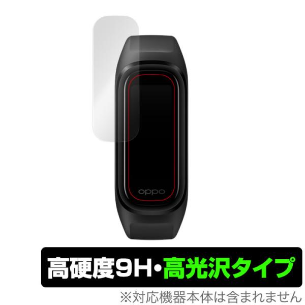 ポイント利用「OPPO Band Style」に対応した9H高硬度の液晶保護シート！色鮮やかに再現する高光沢タイプ OverLay 9H Brilliant(オーバーレイ 9H ブリリアント)！液晶画面を汚れやキズ付き、ホコリからしっかり保...