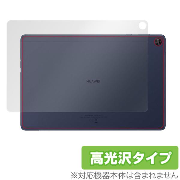 【発売日：2021年04月23日】ポイント利用HUAWEI「MatePad T 10s 10.1インチ」に対応した背面用保護シート！高光沢素材を使用した OverLay Brilliant(オーバーレイ ブリリアント)！天面の汚れやキズ付き...