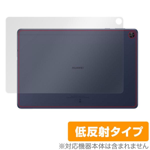 【発売日：2021年04月23日】ポイント利用HUAWEI「MatePad T 10s 10.1インチ」に対応した背面用保護シート！低反射素材を使用した OverLay Plus(オーバーレイ プラス)！天面の汚れやキズ付き、ホコリからしっ...
