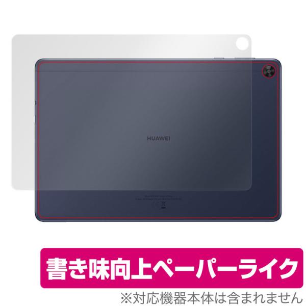 ポイント利用HUAWEI「MatePad T 10s 10.1インチ」に対応した紙のような触り心地の背面用保護シート！ペーパーライクタイプ OverLay Paper(オーバーレイ ペーパー)！触り心地は、ざらざらとした紙のような質感が特徴...