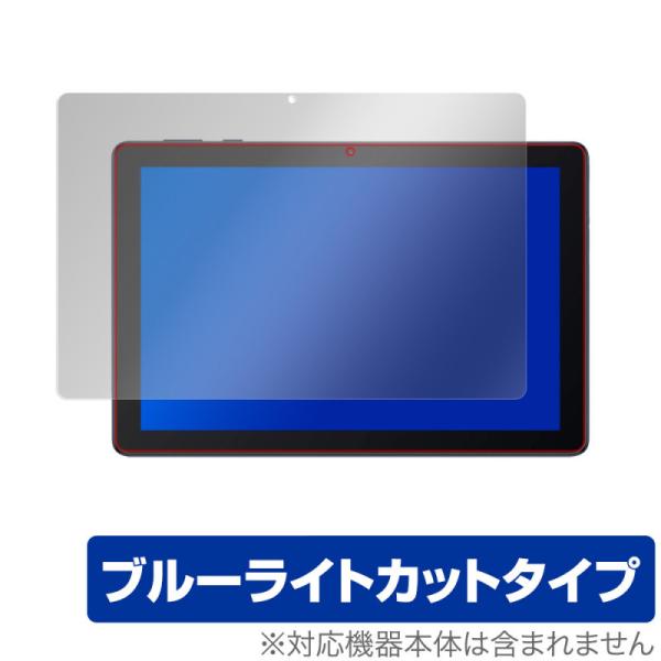 ポイント利用ファーウェイ「HUAWEI MatePad T 10 9.7インチ」に対応した目にやさしい液晶保護シート！ブルーライトカットタイプの OverLay Eye Protector(オーバーレイ アイ プロテクター)！液晶画面から放...