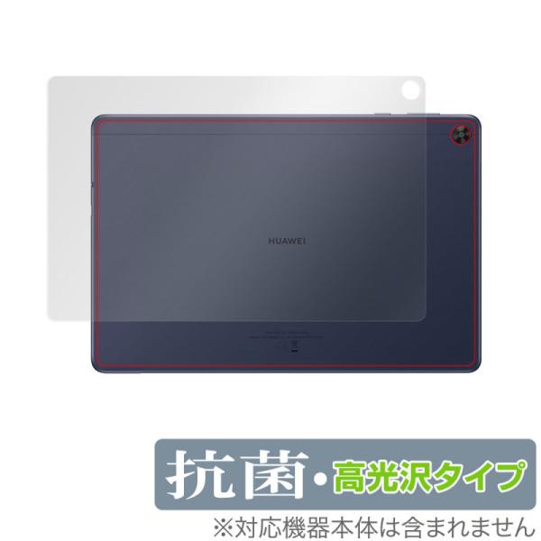 ポイント利用ファーウェイ「HUAWEI MatePad T 10 9.7インチ」に対応した高い抗菌性能を備えた背面用保護シート！Hydro Ag＋抗菌・高光沢タイプ OverLay 抗菌(オーバーレイ 抗菌)！幅広い細菌やウィルスの増殖を抑...