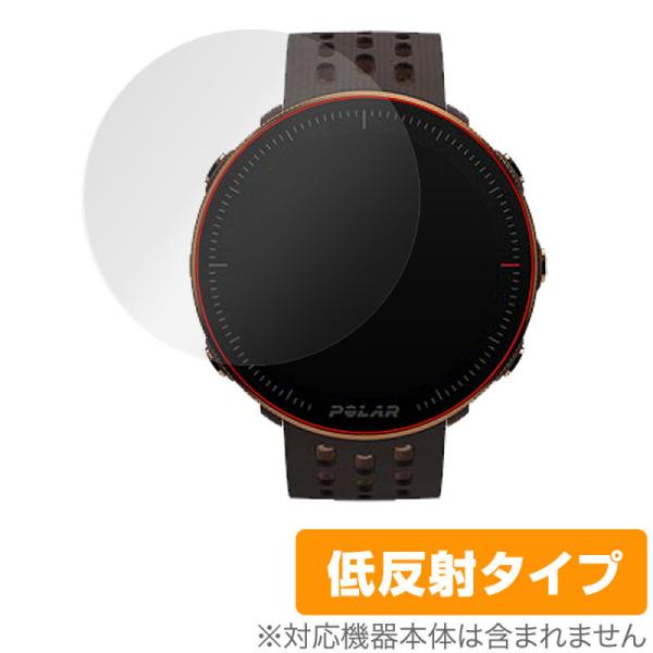ポイント利用ポラール「Polar Vantage M2」に対応した映り込みを抑える液晶保護シート！低反射タイプ OverLay Plus(オーバーレイ プラス)！液晶画面の汚れやキズ付き、ホコリからしっかり保護します。指紋がつきにくく蛍光灯...