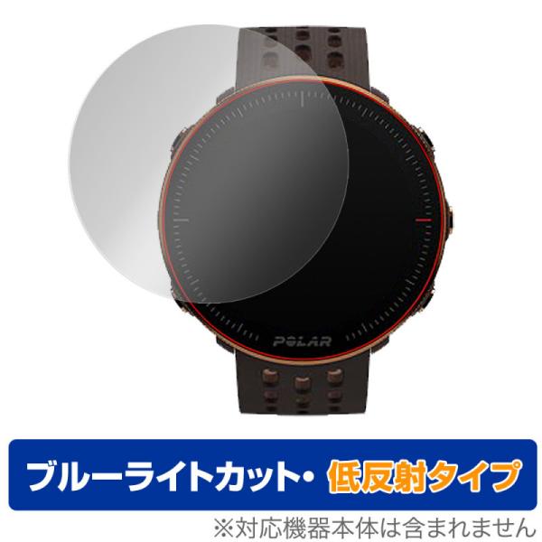 ポイント利用ポラール「Polar Vantage M2」に対応した目にやさしい液晶保護シート！ブルーライトカットタイプの OverLay Eye Protector(オーバーレイ アイ プロテクター)！液晶画面から放出されるブルーライトを約...