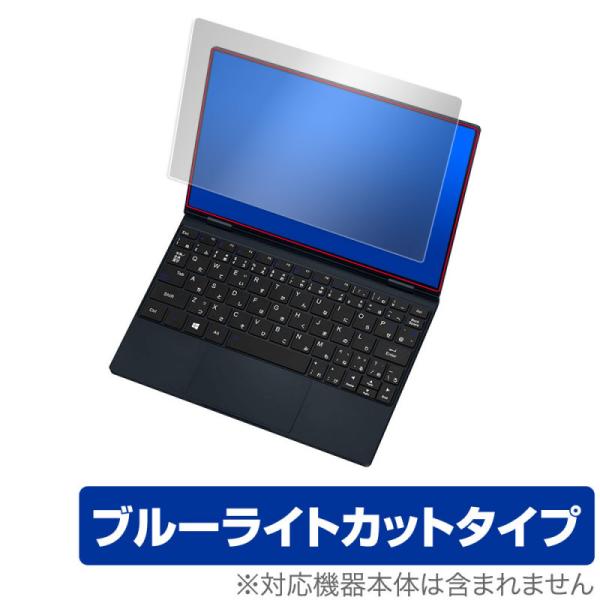 ポイント利用One-Netbook「OneMix4」に対応した目にやさしい液晶保護シート！ブルーライトカットタイプの OverLay Eye Protector(オーバーレイ アイ プロテクター)！液晶画面から放出されるブルーライトを約35...