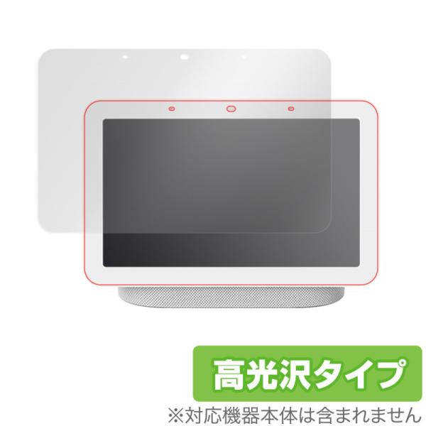 ポイント利用Google「Nest Hub (第2世代)」に対応した透明感が美しい液晶保護シート！高光沢タイプ OverLay Brilliant(オーバーレイ ブリリアント)！液晶画面の汚れやキズ付き、ホコリからしっかり保護します。ガラス...